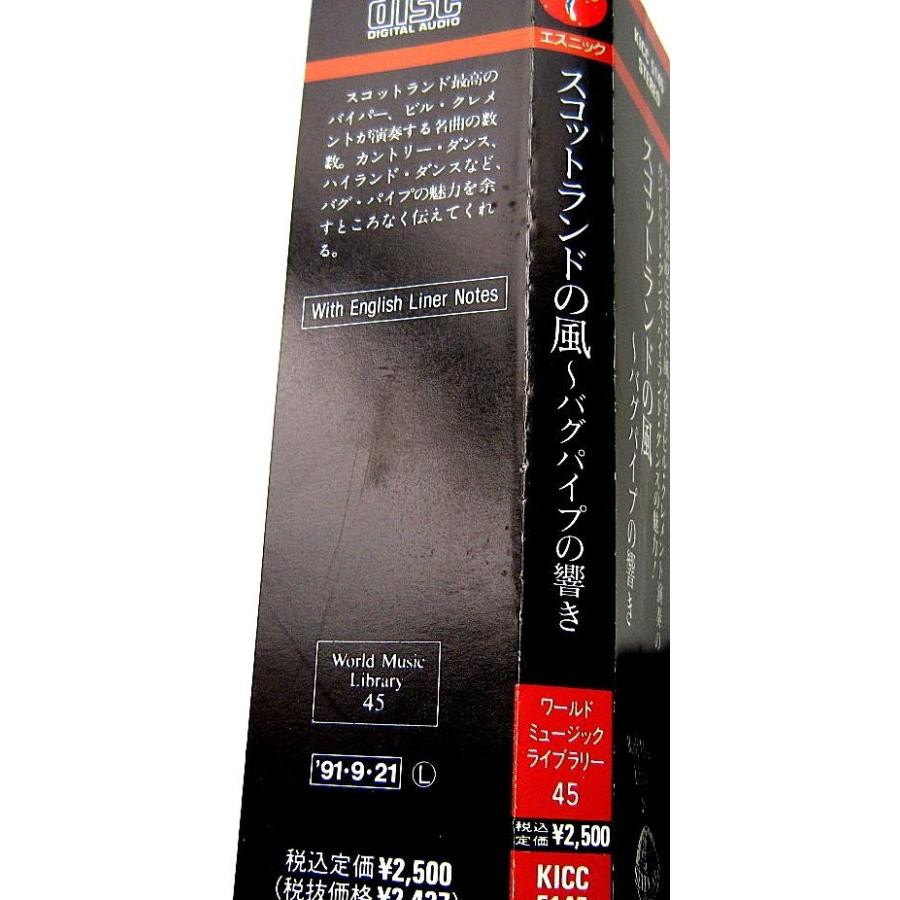 【中古】BILL CLEMENT ビル・クレメント ／ VIRTUOSO PIPER OF SCOTLAND 〔CD〕 : りずむぼっくす神戸 ...