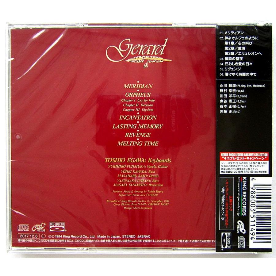 【中古】GERARD ジェラルド ／ GERARD 〔CD〕 : りずむぼっくす神戸元町店 - 通販 - Yahoo!ショッピング