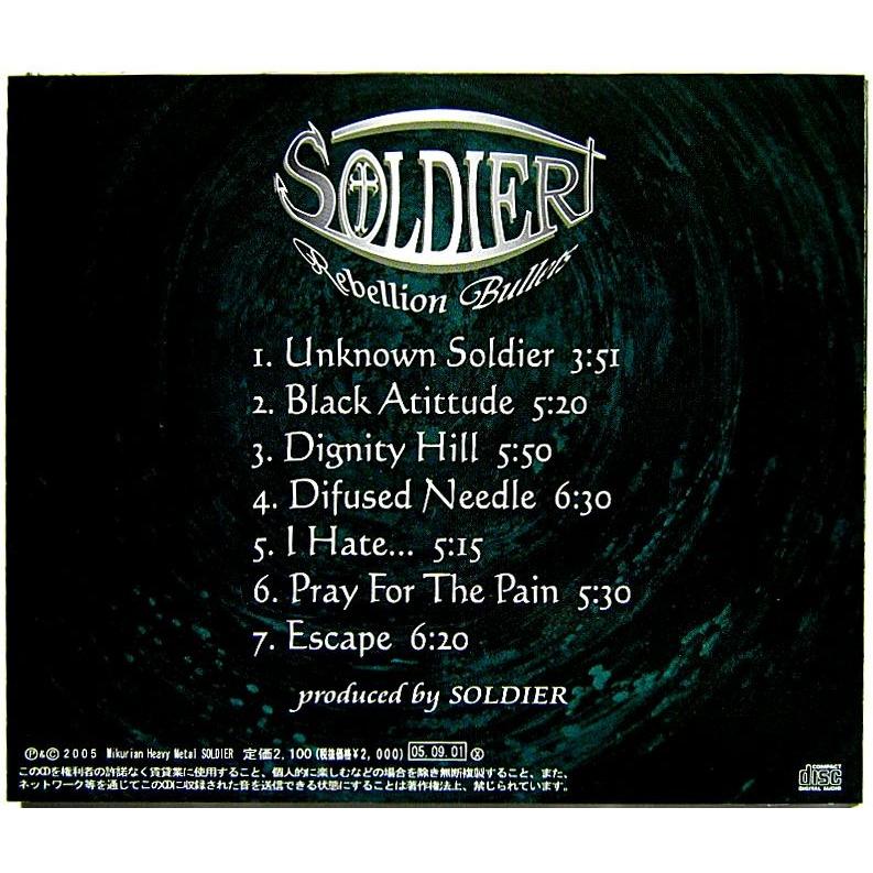 【中古】SOLDIER ソルジャー ／ Rebellion Bullets 〔CD〕 : りずむぼっくす神戸元町店 - 通販 - Yahoo ...