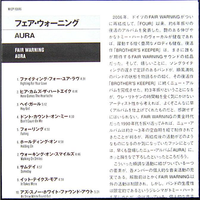 【中古】FAIR WARNIG フェア・ウォーニング ／ AURA〔CD〕 : りずむぼっくす神戸元町店 - 通販 - Yahoo!ショッピング