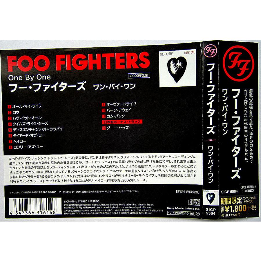 【中古】FOO FIGHTERS フー・ファイターズ ／ ONE BY ONE 〔CD〕 : りずむぼっくす神戸元町店 - 通販 - Yahoo!ショッピング