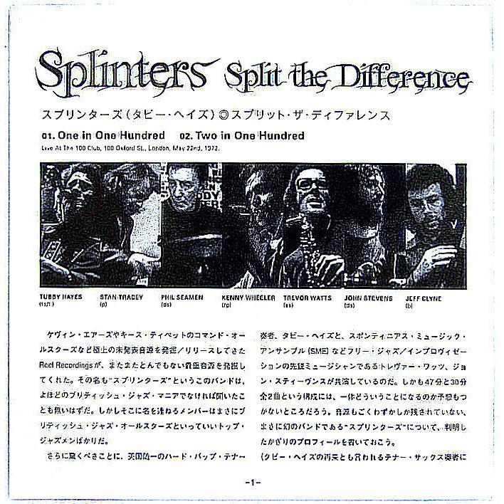 【中古】Splinters スプリンターズ（タビー・ヘイズ） ／ Split the Difference 〔CD〕 : りずむぼっくす神戸元町店 - 通販 - Yahoo!ショッピング