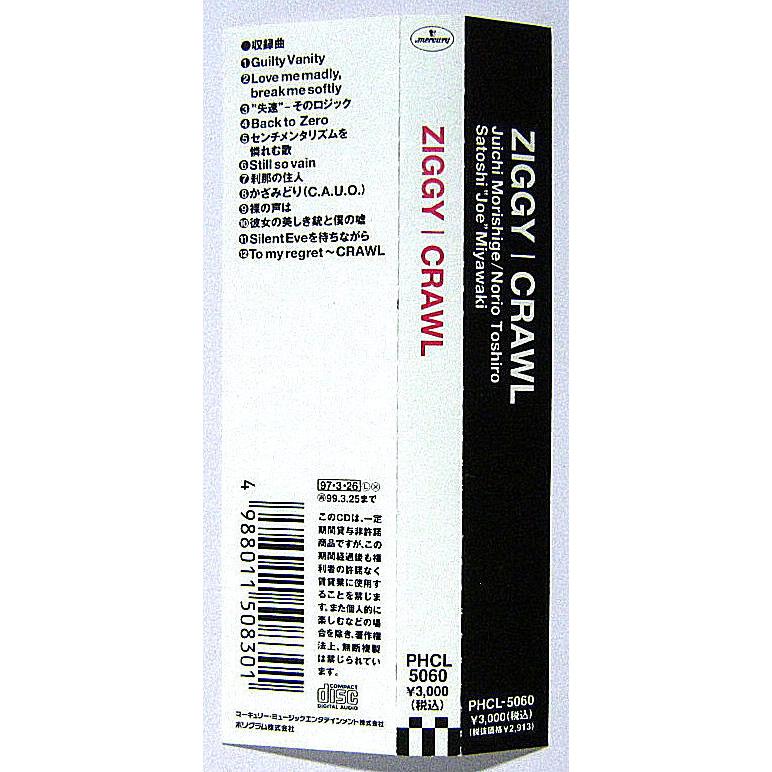 【中古】ZIGGY ジギー ／ CRAWL〔CD〕 : りずむぼっくす神戸元町店 - 通販 - Yahoo!ショッピング
