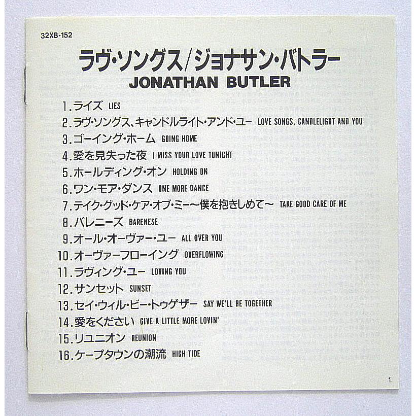 【中古】JONATHAN BUTLER ジョナサン・バトラー ／ JONATHAN BUTLER 〔CD〕 :Y9879:りずむぼっくす神戸 ...