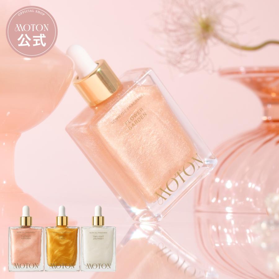 【MOTON公式】モトン グロウオイルフレグランス : MOTON公式 ヤフー店 - 通販 - Yahoo!ショッピング