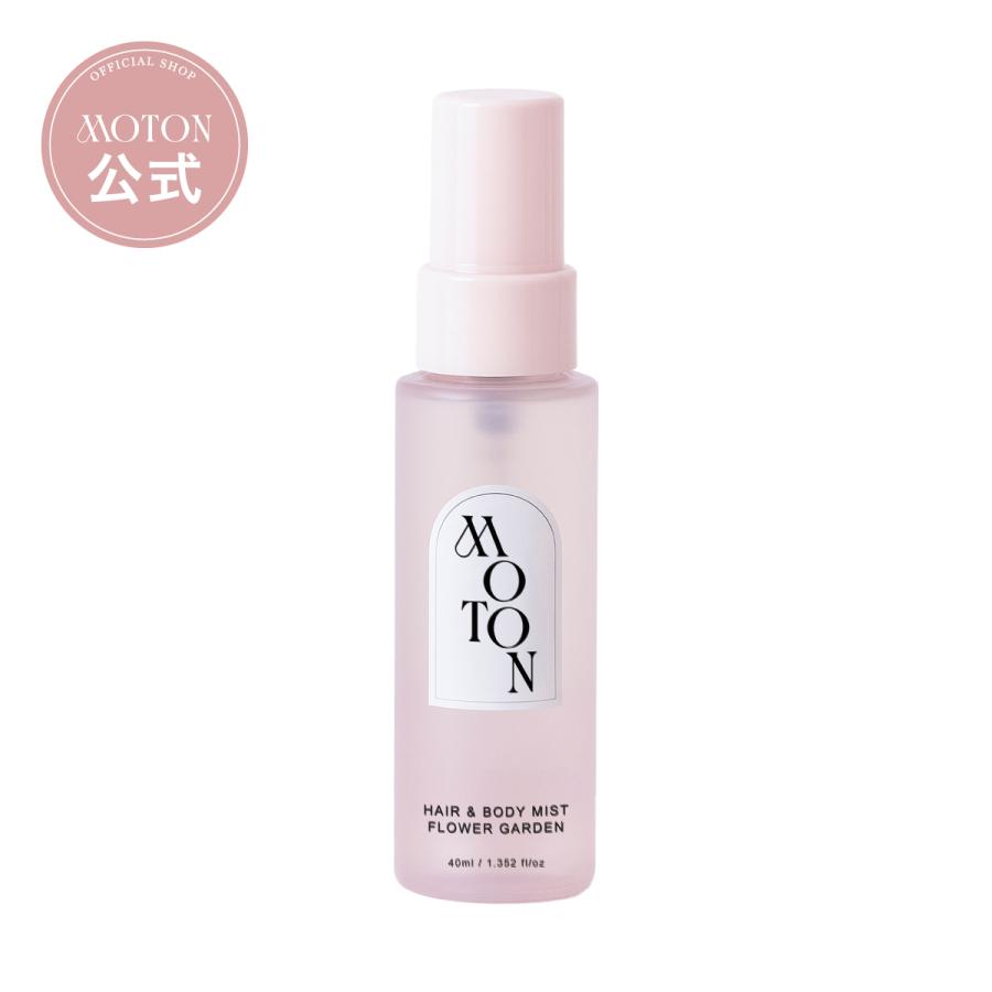 【MOTON公式】ミニサイズ｜モトン ミニヘア&ボディミスト フラワーガーデンの香り 40mL : MOTON公式 ヤフー店 - 通販 ...