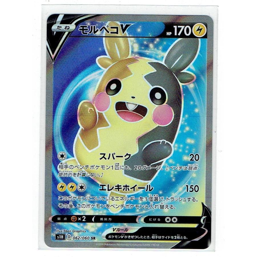 ポケモンカードゲーム/ S1H-062/06 モルペコV SR :PK-S1H-062:モトナワールドYahoo!ショップ - 通販 - Yahoo!ショッピング