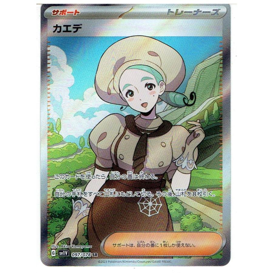 ポケモンカードゲーム SV1V 097/078 カエデ (SR) :PK-SV1V-097:モトナワールドYahoo!ショップ - 通販 - Yahoo!ショッピング