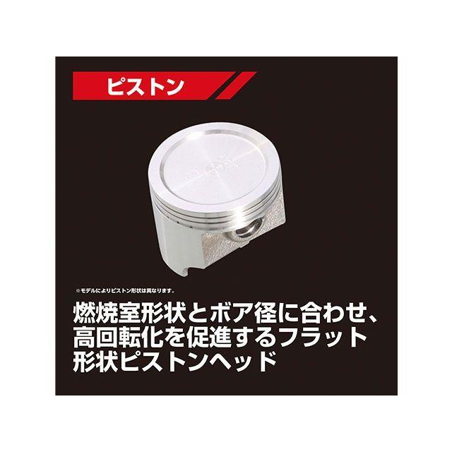 KITACO キタコ 88cc LIGHT ボアアップKIT バイク : モトメガネ2号店 - 通販 - Yahoo!ショッピング