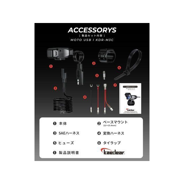 正規品／カエディア イルミネーションUSBポートタイプC Kaedear バイク : 1312312-2594756 : モトメガネ2号店 ...