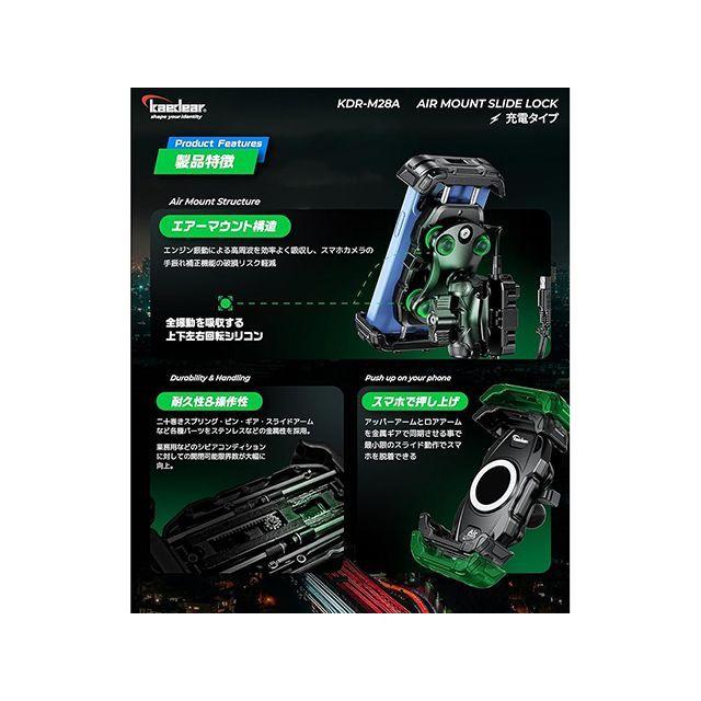 Kaedear カエディア Air Mount スライドロック QI USB バイク : モトメガネ2号店 - 通販 - Yahoo!ショッピング