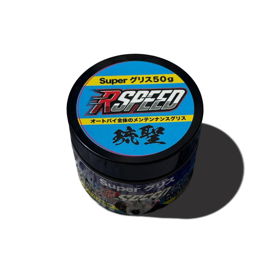 アールスピード Rspeed 琉聖 super grease 50g バイク 雑貨 : Motorimoda - 通販 - Yahoo!ショッピング