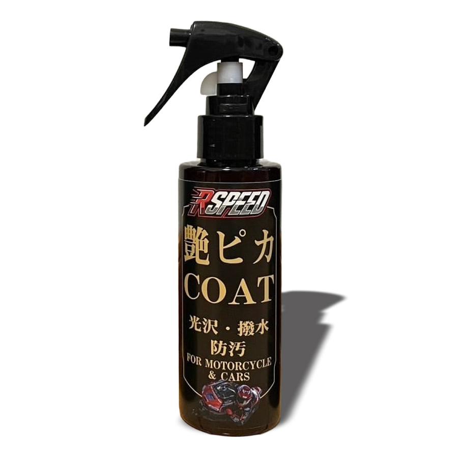 アールスピード Rspeed 艶ピカCOAT 120ml バイク 雑貨 : Motorimoda - 通販 - Yahoo!ショッピング