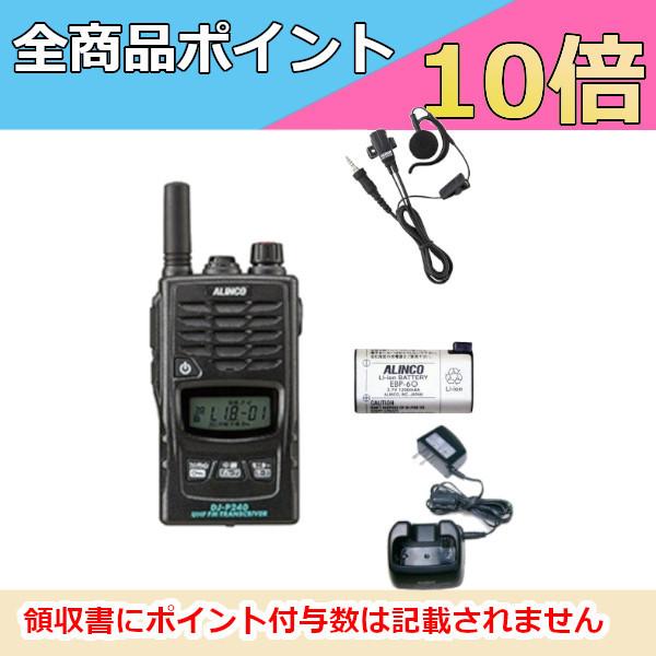 ALINCO インカム フルセット DJ-P240S ショートアンテナ 47ch 防塵 特定小電力トランシーバー+EBP-60バッテリー ...