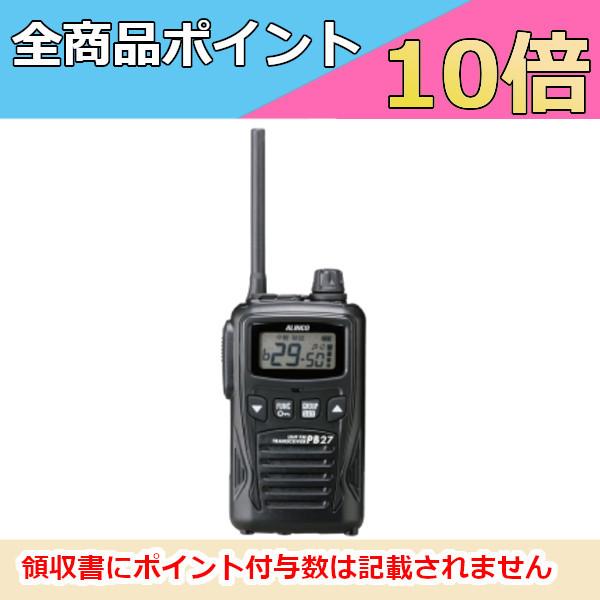 ALINCO インカム アルインコ 防沫型 中継対応 特定小電力トランシーバー DJ-PB27 47ch 無線機 : ドリームモバイルPLUS ...