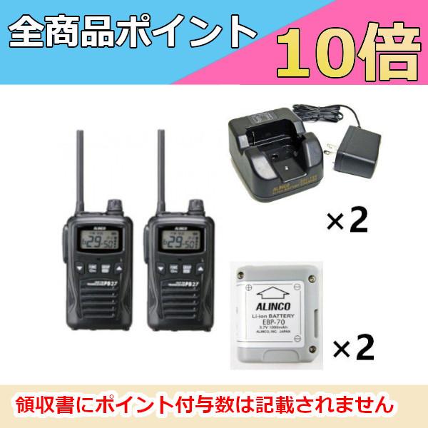 ALINCO インカム 2台セット アルインコ DJ-PB27+EDC-184A+EBP-70 47ch 中継器対応特定小電力トランシーバー ...