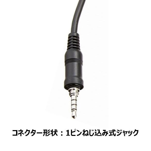 スタンダード 八重洲無線 EK-313-107 小型タイピンマイク＆イヤホン オープンエアー型 : ek-313-107 : ドリームモバイル ...