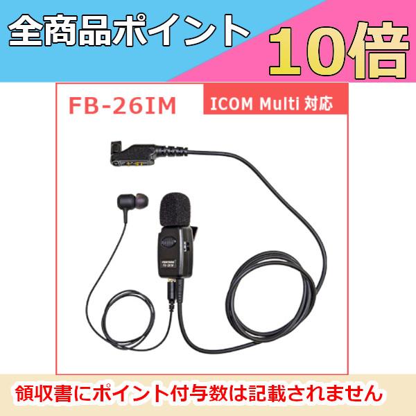 F.R.C. エフアールシー FB-26IM アイコム(ICOM) Multi対応 イヤホンマイク 無線機・インカム : ドリームモバイルPLUS - 通販 - Yahoo!ショッピング