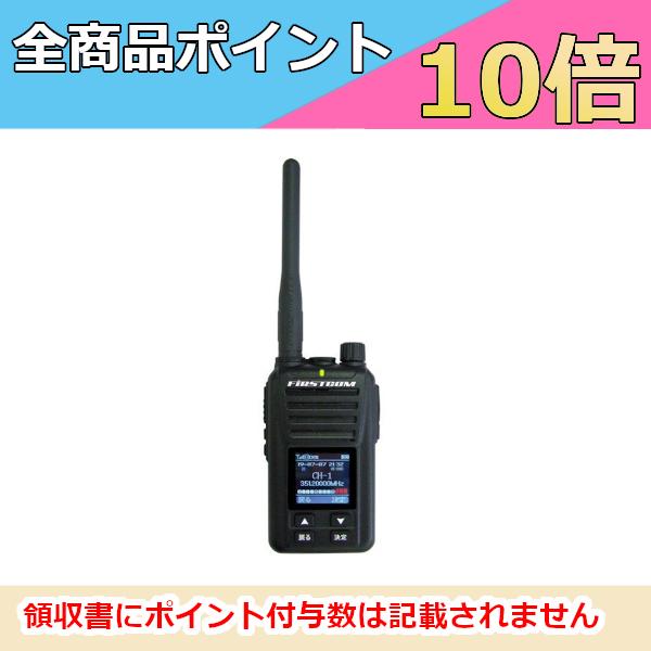【当店在庫限り】F.R.C. FC-D301W 5W 30ch デジタルトランシーバー （エフ・アール・シー FIRSTCOM） : ドリームモバイルPLUS - 通販 - Yahoo!ショッピング