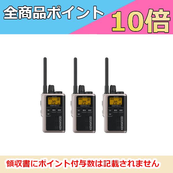 JVCケンウッド インカム 3台セット ケンウッド UBZ-M31EG（シャンパンゴールド）中継器対応 27ch 特定小電力トランシーバー 交互20ch 抗菌・抗ウイルス加工 無線機 ...