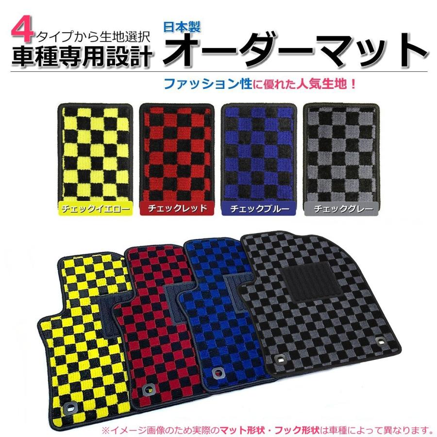 【オーダー】 タウンボックス DS17W/DS64W/U61W/U62W/U63W/U64W フロアマット チェック生地 4色から選択 che * : MOTOR POWER 2 - 通販 ...
