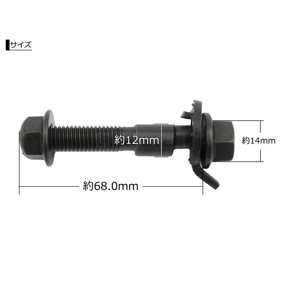 キャンバーボルト 12mm 2本セット 強度12.9級 フロント/リア キャンバー調整 ±1.75度 M12 偏芯ボルト /148-69x2 ...