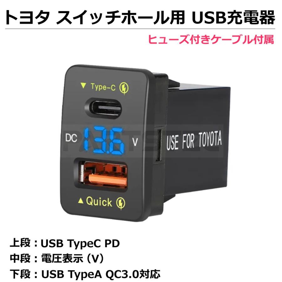 トヨタ（TOYOTA） スイッチホール用 USB充電器 Aタイプ LED クラウン GRS2## ARS2#0 URS206 UZS207 ...