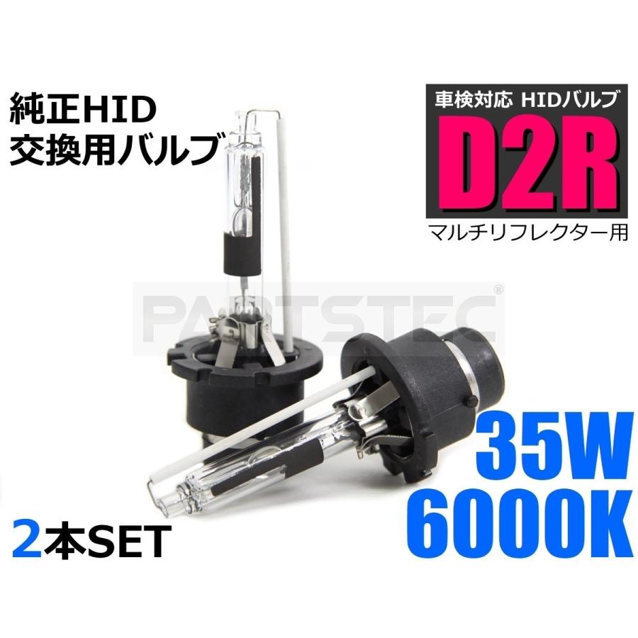 日産 D2R HID バルブ バーナー 2個 35W 6000K 純正交換 アリスト JZS16# H9.8〜H17.3 / 149-52 H-2 : MOTOR POWER 3 - 通販 ...