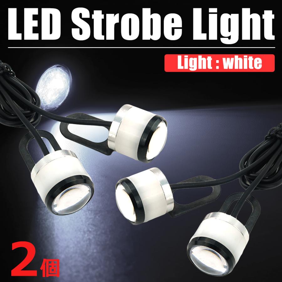 LED ストロボライト 2個セット ホワイト デイライト 12V 汎用 点滅 白 イルミネーション フラッシュ バイク 車 ゼファー ZRX / 147-78 L-4 : MOTOR ...