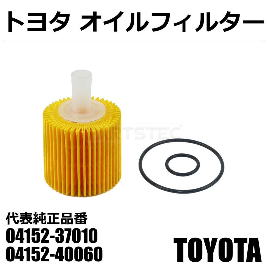 トヨタ オイルフィルター オイルエレメント 純正交換 04152-37010 04152-40060 04152-B1010 30系 プリウス ...