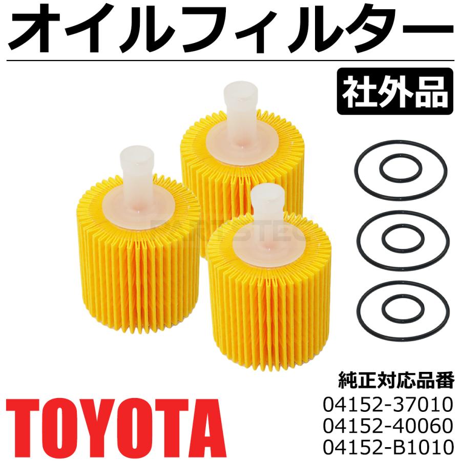 トヨタ 3個セット オイルフィルター オイルエレメント 純正交換 04152-37010 04152-40060 04152-B1010 30 ...