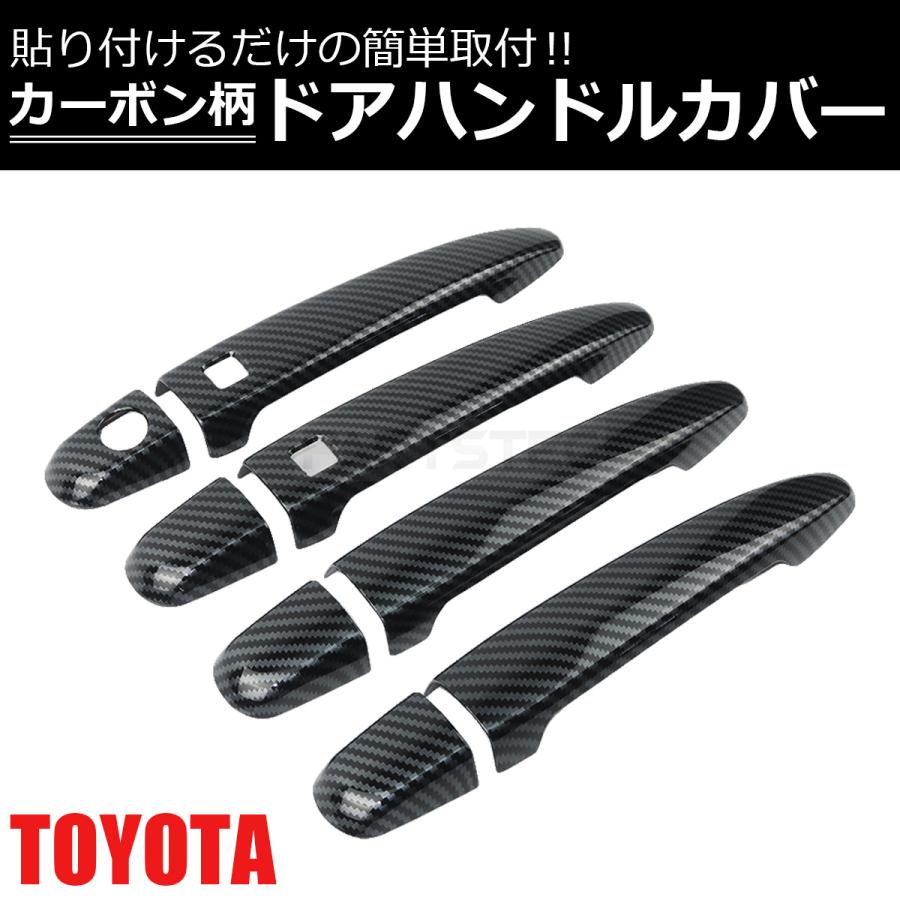 エスティマ ACR50W ACR55W GSR50W GSR55W カーボン柄 ドア ハンドル カバー ガーニッシュ アウター プロテクター / 149-73 : MOTOR POWER 5 ...