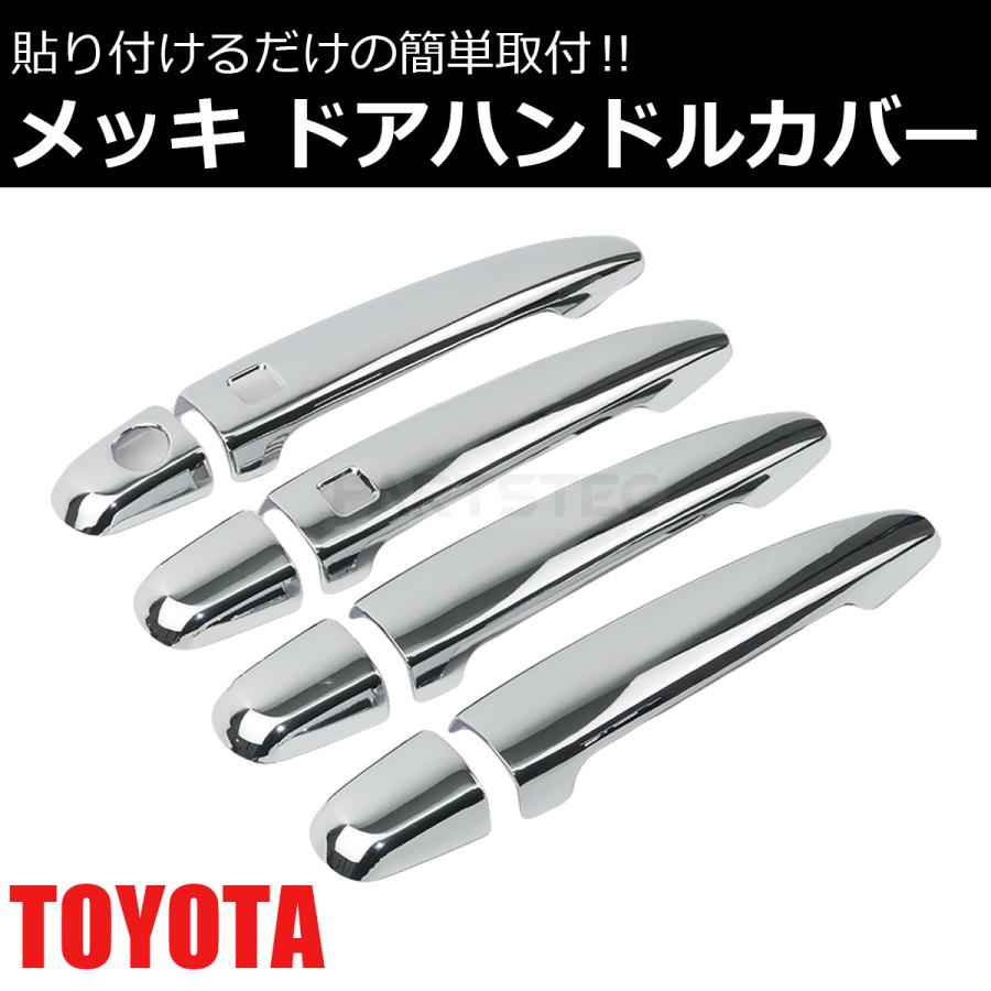 カムリ ACV40 ACV45 メッキ ドア ハンドル カバー ガーニッシュ アウター プロテクター / 149-76 : MOTOR ...