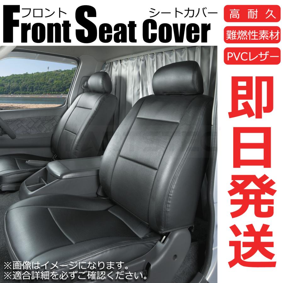 日産 即納 アトラス F24 標準キャブ DX カスタム ヘッドレスト一体型 フロント レザー シートカバー 運転席 助手席 セット */151-39 : MOTOR POWER 5 - 通販 ...