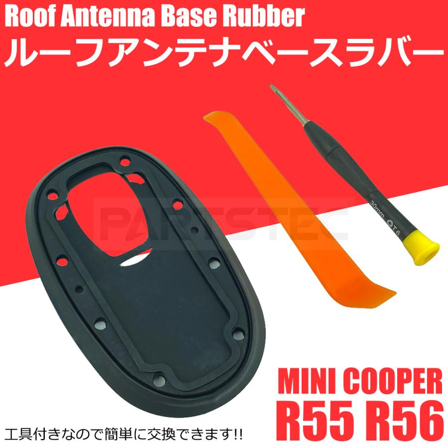 MINI 新品 ミニ クーパー ルーフ アンテナ ベース ラバー R56 R55 互換 65203456089 ゴム 補修 リペア 工具付 ...