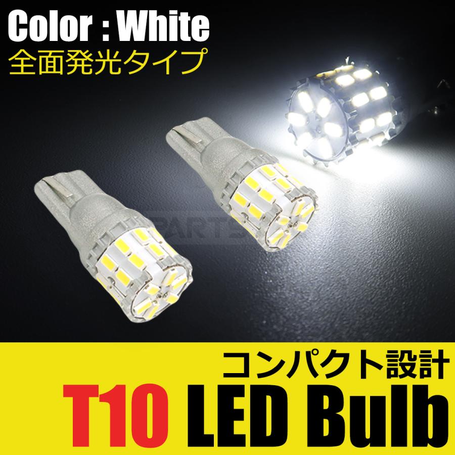 日産 ノート E11 E12 T10 LED バルブ 2個 ホワイト 白 26連 3014SMD ポジション ルームランプ ナンバー灯 / 46-77x2 : MOTOR POWER 5 ...