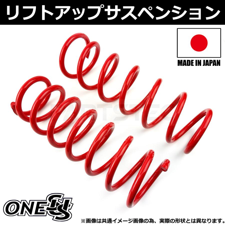 日産 テラノ D21系 2インチ リフトアップキット リア コイルスプリング 1台分 レッド 赤 日本製 ワンサス / 142-19* : MOTOR POWER 7 - 通販 - Yahoo ...