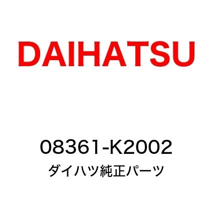 タント エコメッシュ・ティーロックチェーン 08361-K2002 : モータース ミニ - 通販 - Yahoo!ショッピング