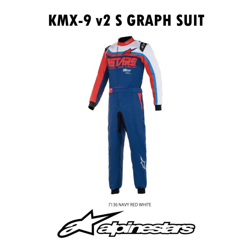 アルパインスターズ カート用 レーシングスーツ 2021年 モデル キッズ用 alpinestars KMX-9 v2 S GRAPH SUIT 子供用 人気大割引