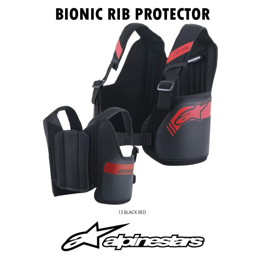 アルパインスターズ 2022年 Newカラー カート用 リブサポート プロテクター alpinestars BIONIC RIB ...