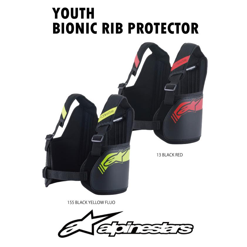 アルパインスターズ 2022年 Newカラー リブ プロテクター カート用 ジュニア キッズ 向け alpinestars YOUTH ...
