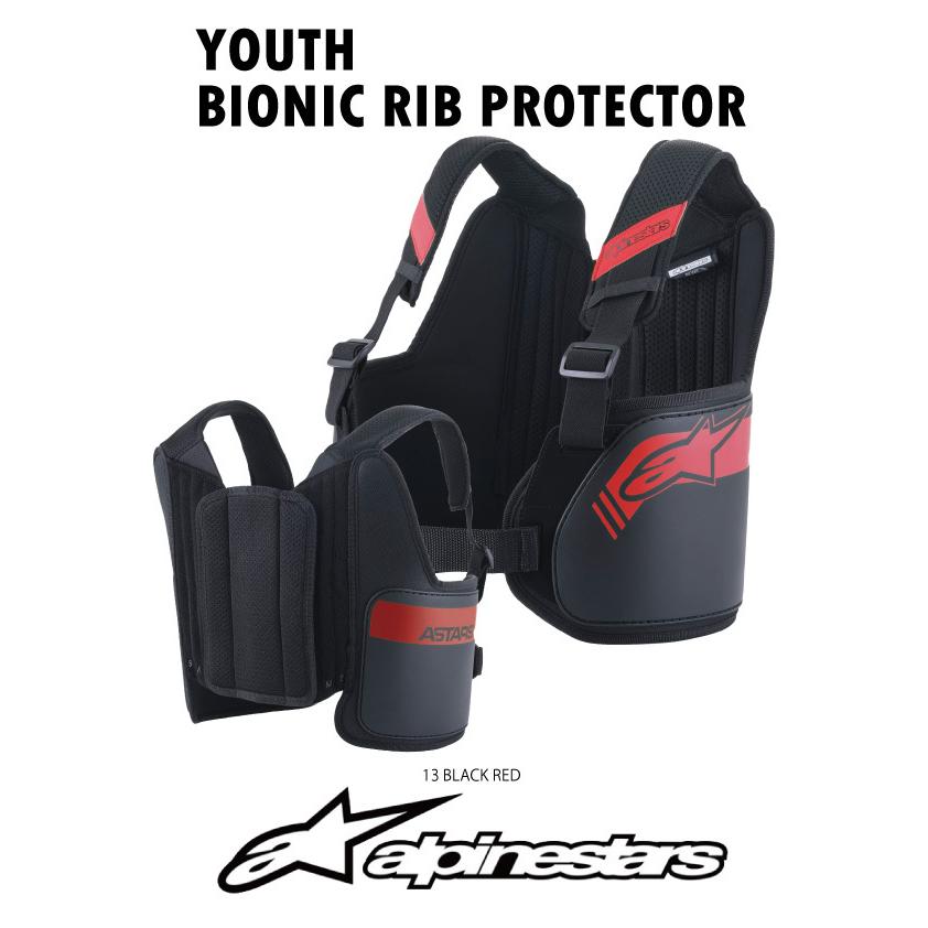 アルパインスターズ 2022年 Newカラー リブ プロテクター カート用 ジュニア キッズ 向け alpinestars YOUTH ...