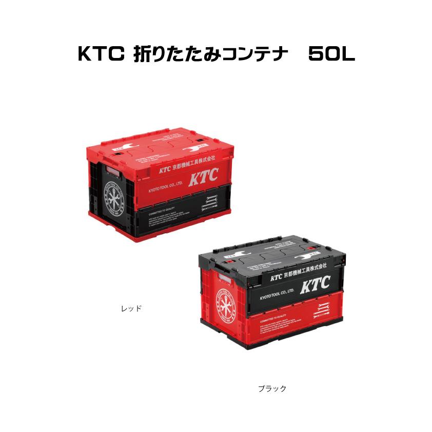 KTC 折りたたみコンテナBOX 50L : Motostars - 通販 - Yahoo!ショッピング