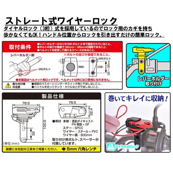 TANAX タナックス（TANAX） MF-4755 ヘルメット用ワイヤーロック ストレート レッド : 二輪用品店 MOTOSTYLE - 通販 - Yahoo!ショッピング