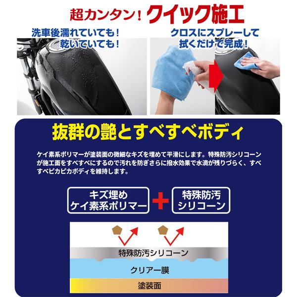 タナックス（TANAX） クイックコートプロ艶 PG-276 :4510819302340:二輪用品店 MOTOSTYLE - 通販 - Yahoo!ショッピング