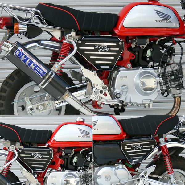 OVER RACING Racing 57-011-01 MONKEY(FI) サイドカバーセット : 二輪用品店 MOTOSTYLE ...
