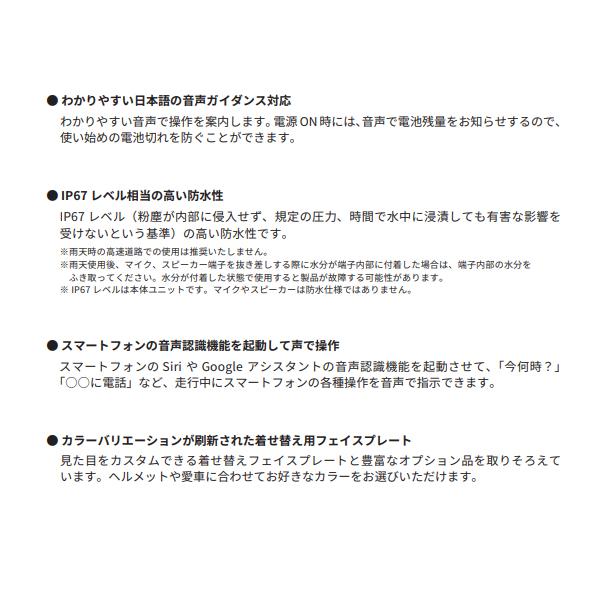B+COM サインハウス B+COM(ビーコム) SB6XR Bluetooth B+COM サインハウス B+COM(ビーコム) SB6XR Bluetooth