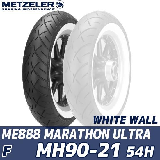メッツラー ME 888 MARATHON ULTRA（MH90 - 21 M/C 54H TL WW） フロント ME888 マラソン ウルトラ ホワイトウォール オートバイ用 カスタム ...