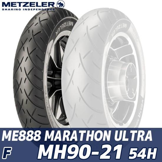 METZELER メッツラー ME 888 MARATHON ULTRA（MH90 - 21 M/C 54H TL） フロント ME888 マラソン ウルトラ オートバイ用 カスタムタイヤ ...