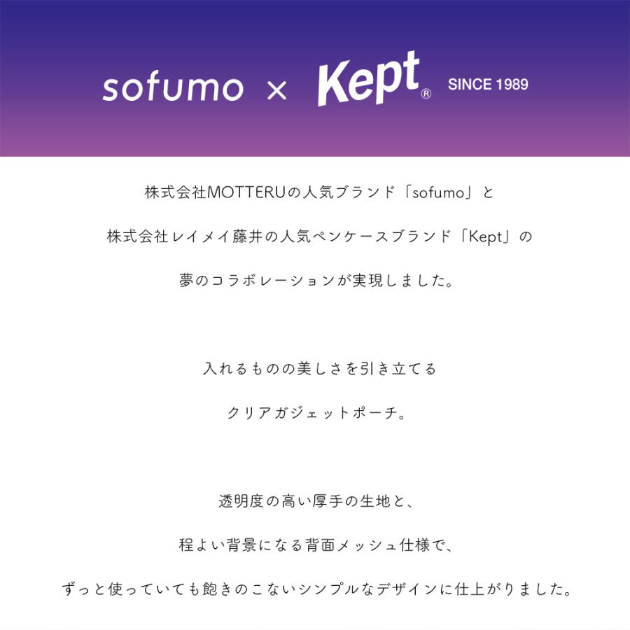 MOTTERU (モッテル) sofumo×Kept クリアガジェットポーチ 自立 透明 推し活グッズ 全3色（MOT-ACCPCH01） : MOTTERUダイレクト - 通販 ...